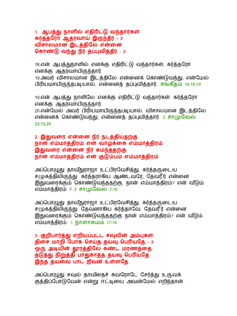 Bible Quiz - Songs Round | PDF