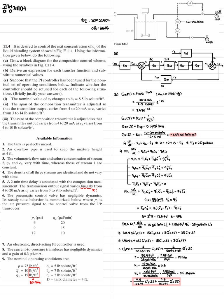 201922604허단우 - 공정제어 - 과제4 re | PDF