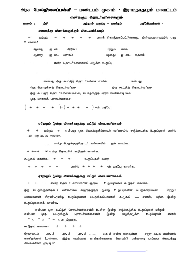 Unit 2 (TM) 25 Marks 2 | PDF