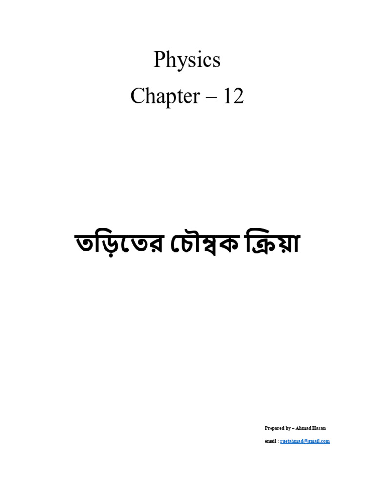 Chapter 12 (Physics) | PDF