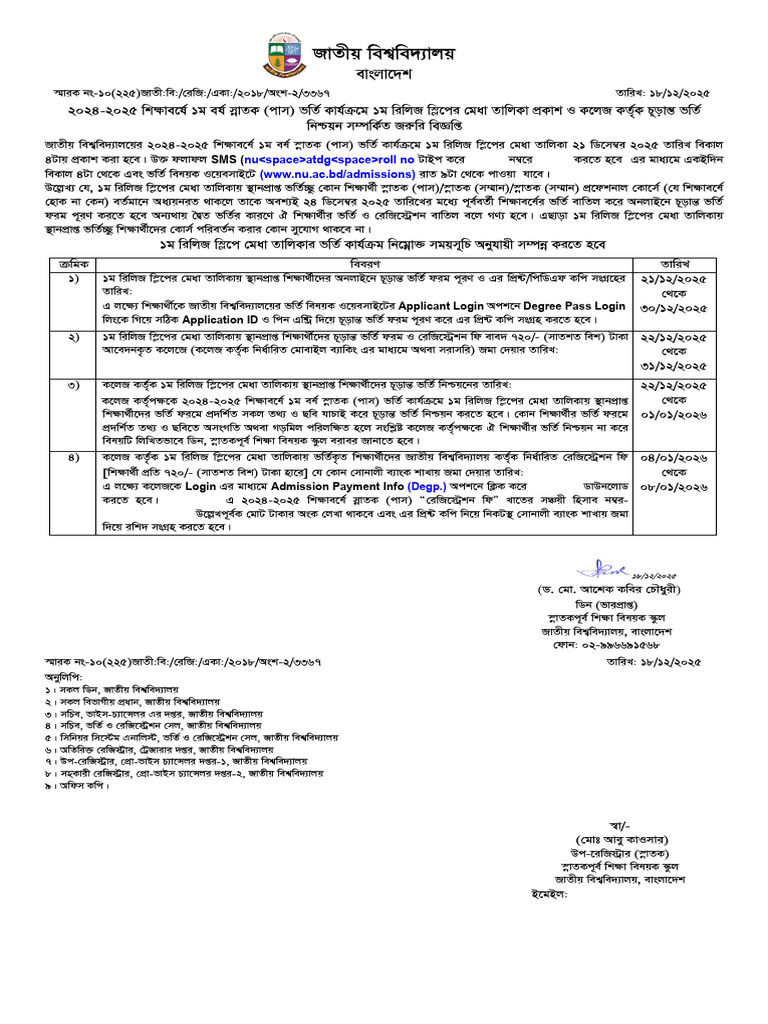 Notice Degree Pass 2024 25 181225 | PDF