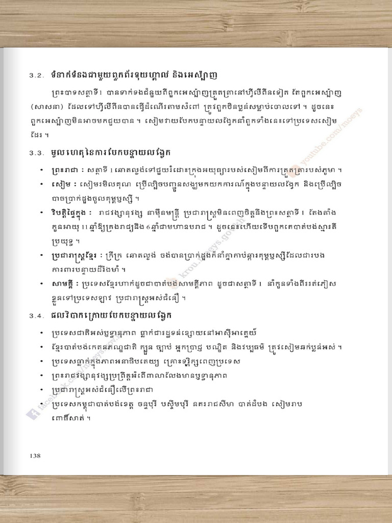 History Grade 2 | PDF