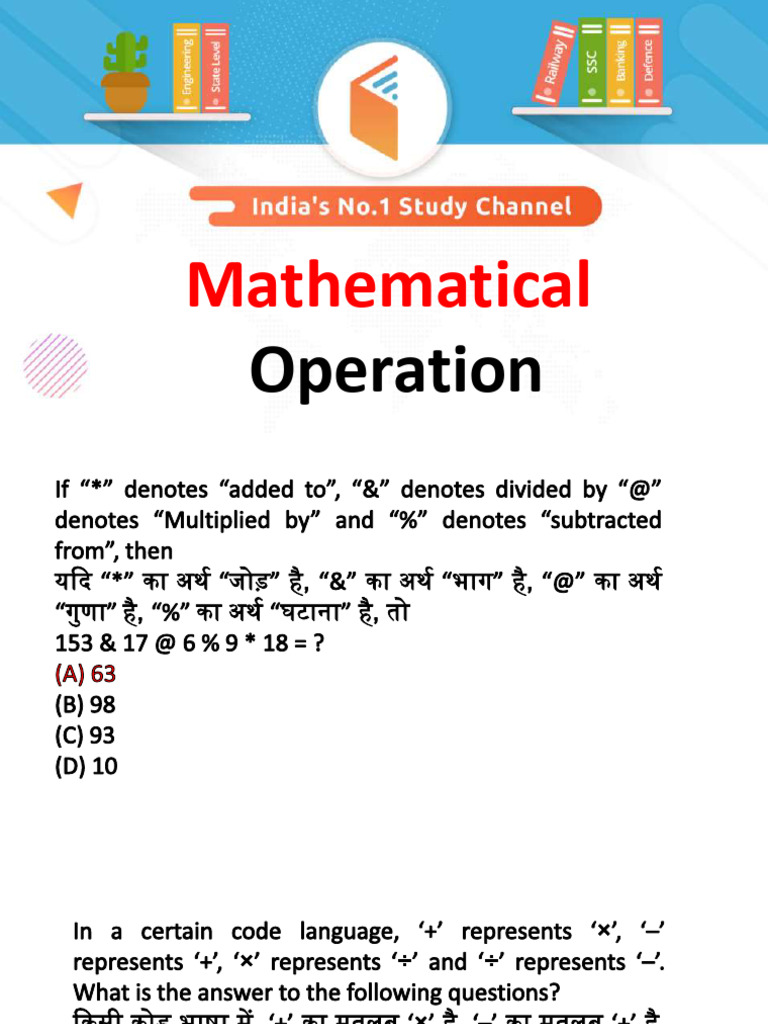 (Mathematical Operation) - With Solution | PDF