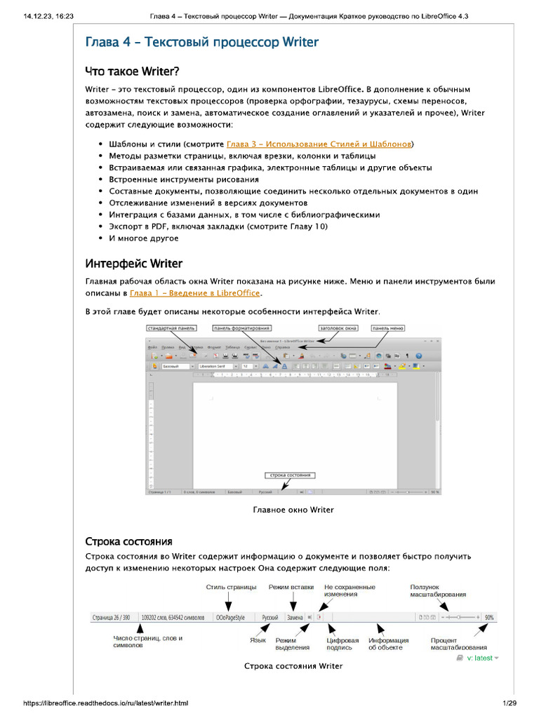 Libre Writer | PDF