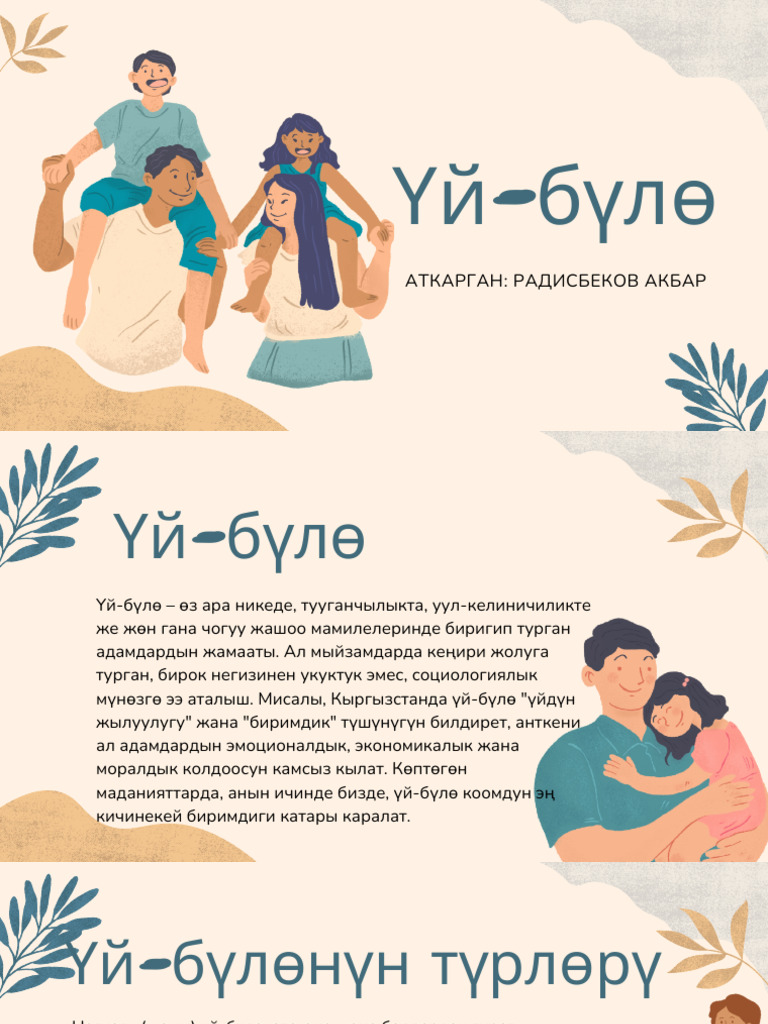 My Family - 20260119 - 085729 - 0000 | PDF