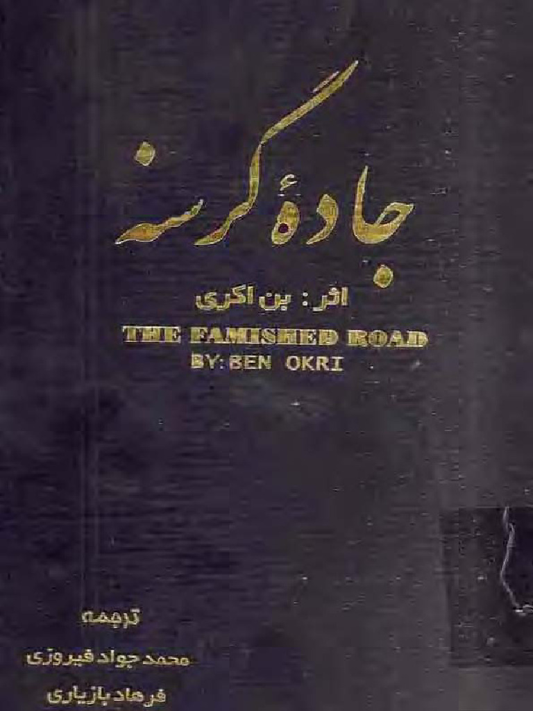 Jadeh Gorosne | PDF