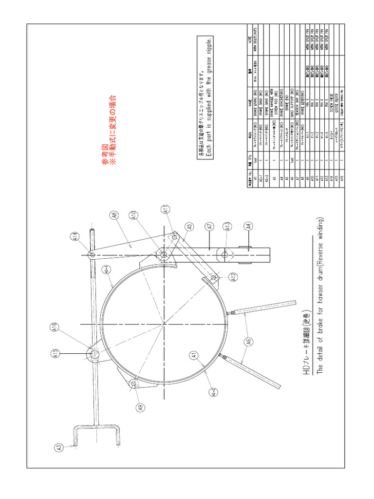 Brake Set (Reference) - Copy | PDF