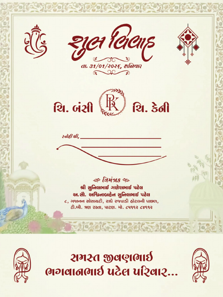 Bansi Weds Keni | PDF