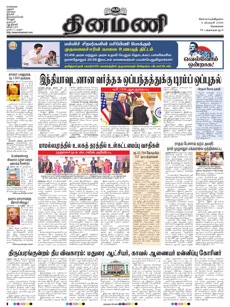Dinamani Dinamani-Chennai 20260203 | PDF