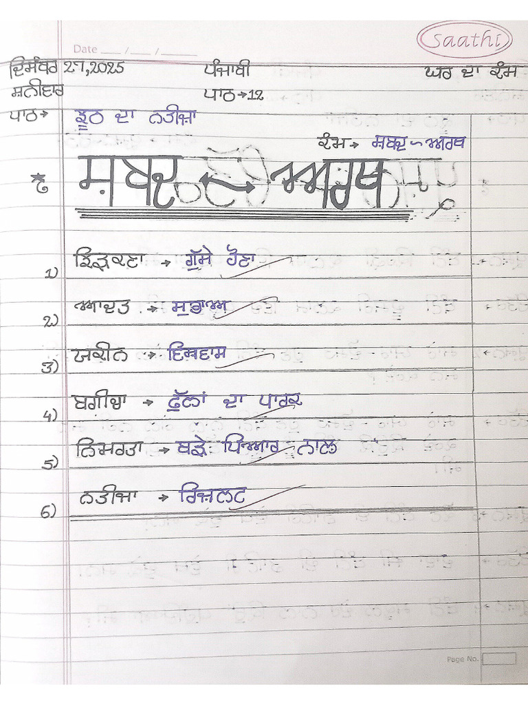 Class - 8 Punjabi Ch-12 Written Work | PDF