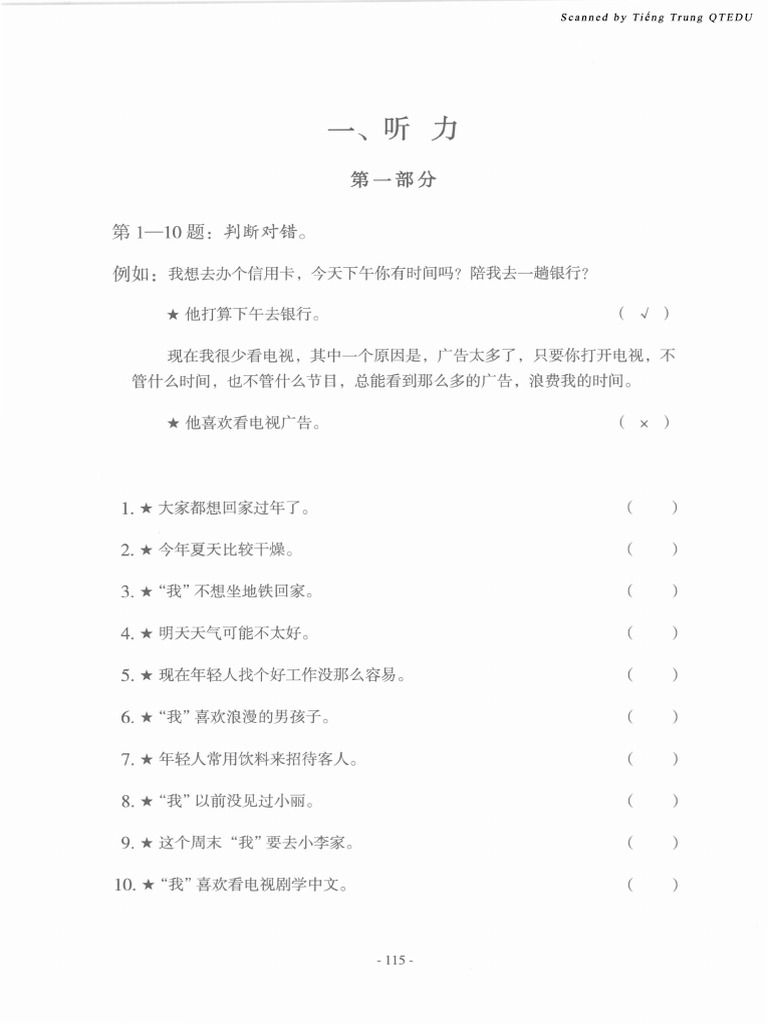 Test HSK 4 | PDF