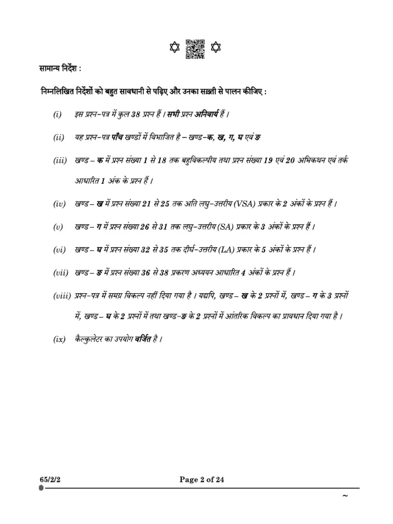Maths Even Pages | PDF
