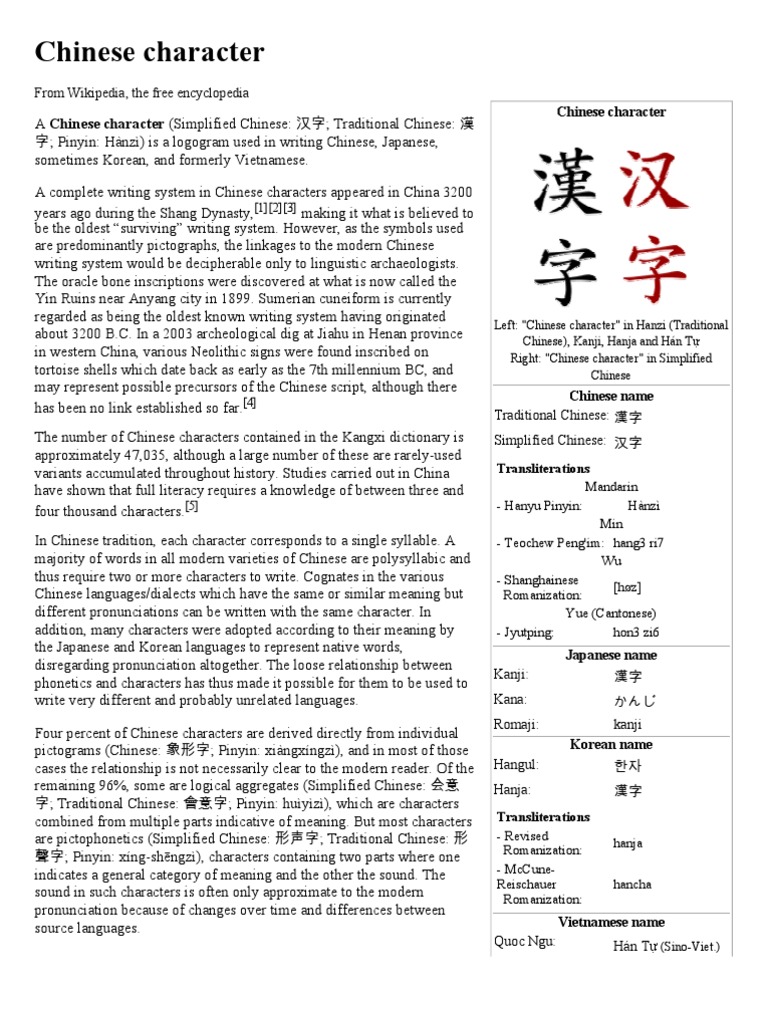 Chinese Character | PDF | Chinese Characters | Serif