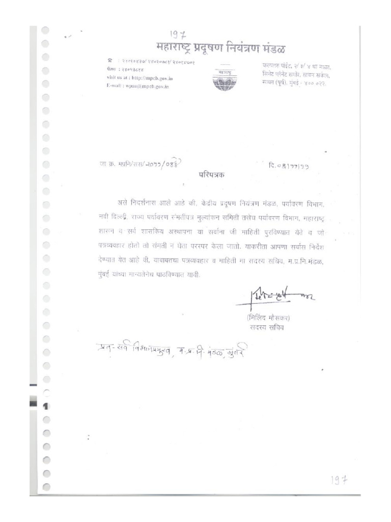 Any Government Correspondance Through Member Secretary | PDF