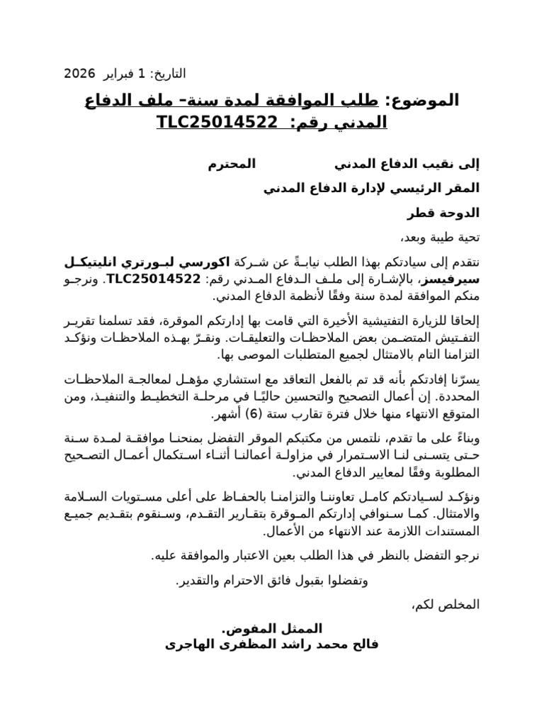 Letter to Civil Defense | PDF