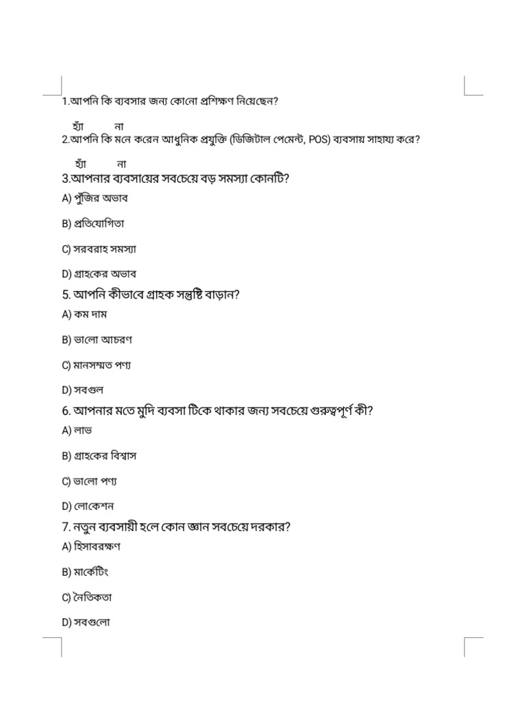 Field Work Question 1 | PDF