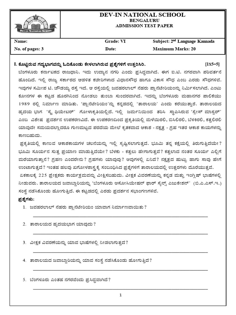 Admission Test Paper G6 | PDF