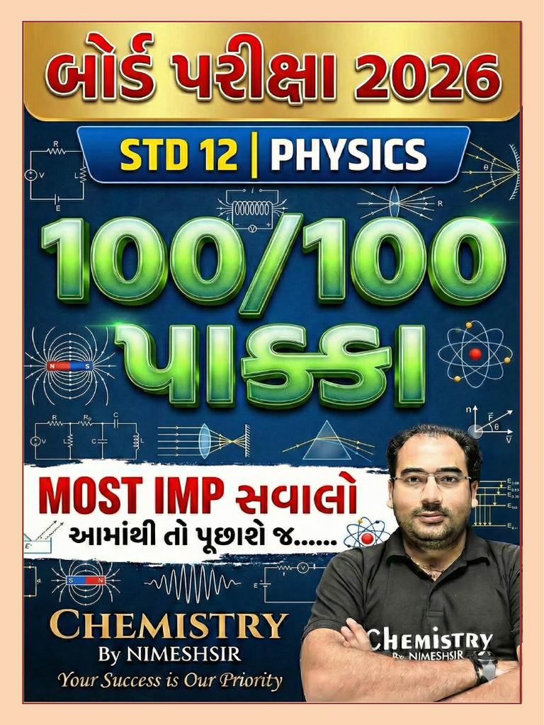 STD 12 Physics Imp - Board 2026 (Guj+Eng Final) - 1 | PDF