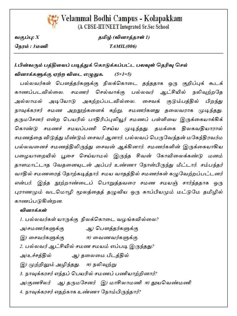 Iyal 1-6 Qp 4 (80 Marks) | PDF
