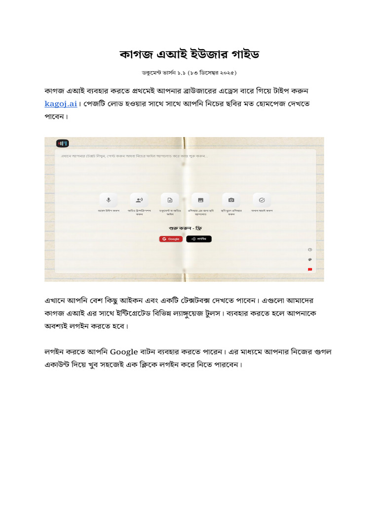 Kagoj AI User Guideline | PDF