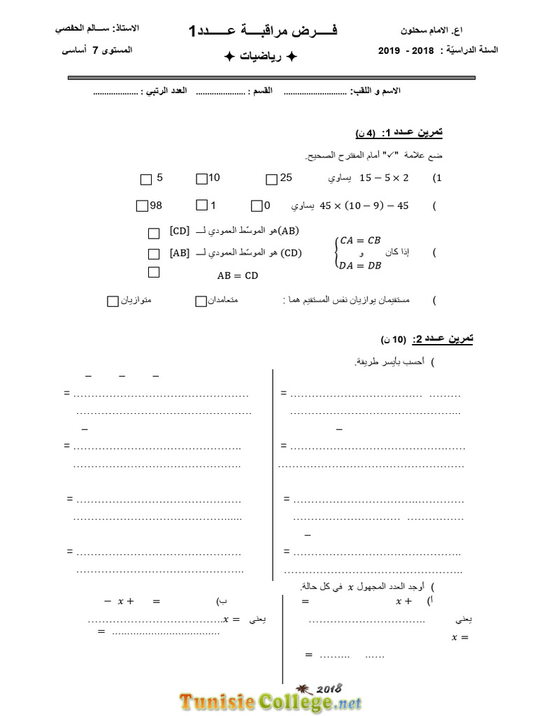 Devoir de Contrôle N°1 - Math - 7ème (2018-2019) MR Hafsi Salem | PDF