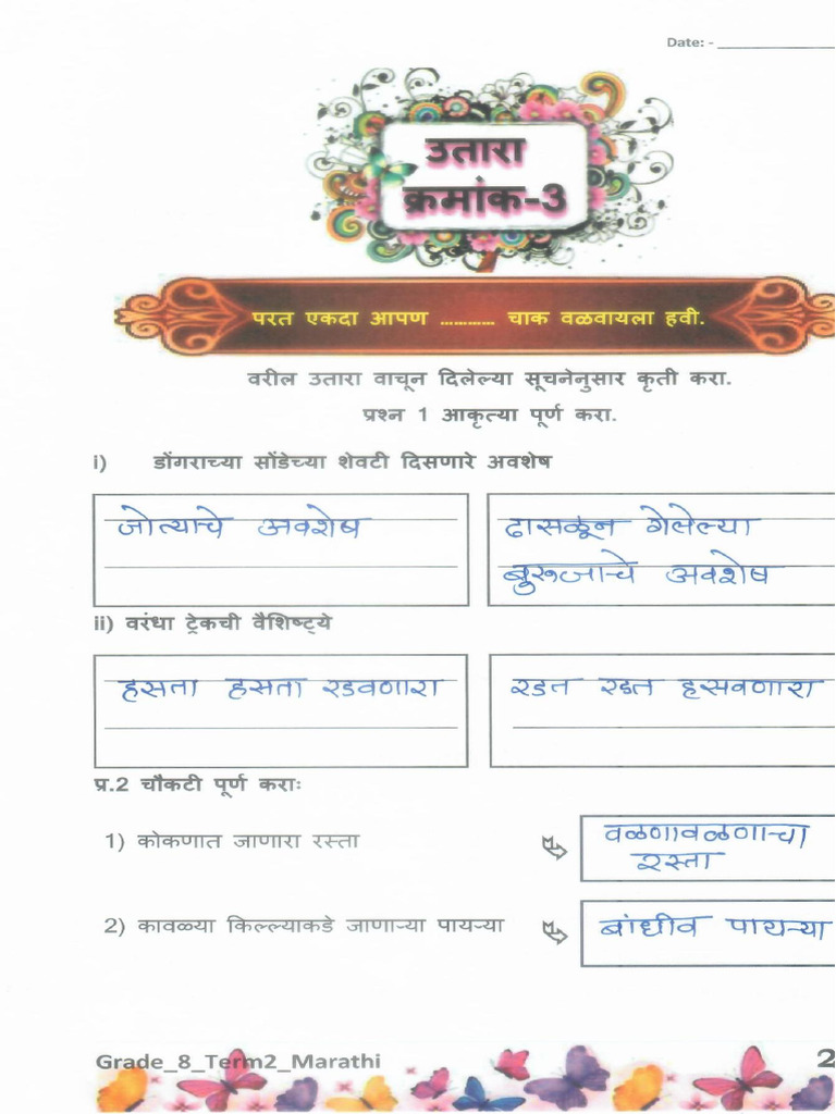 G08-Marathi Worksheet-pg.22 to 26 | PDF