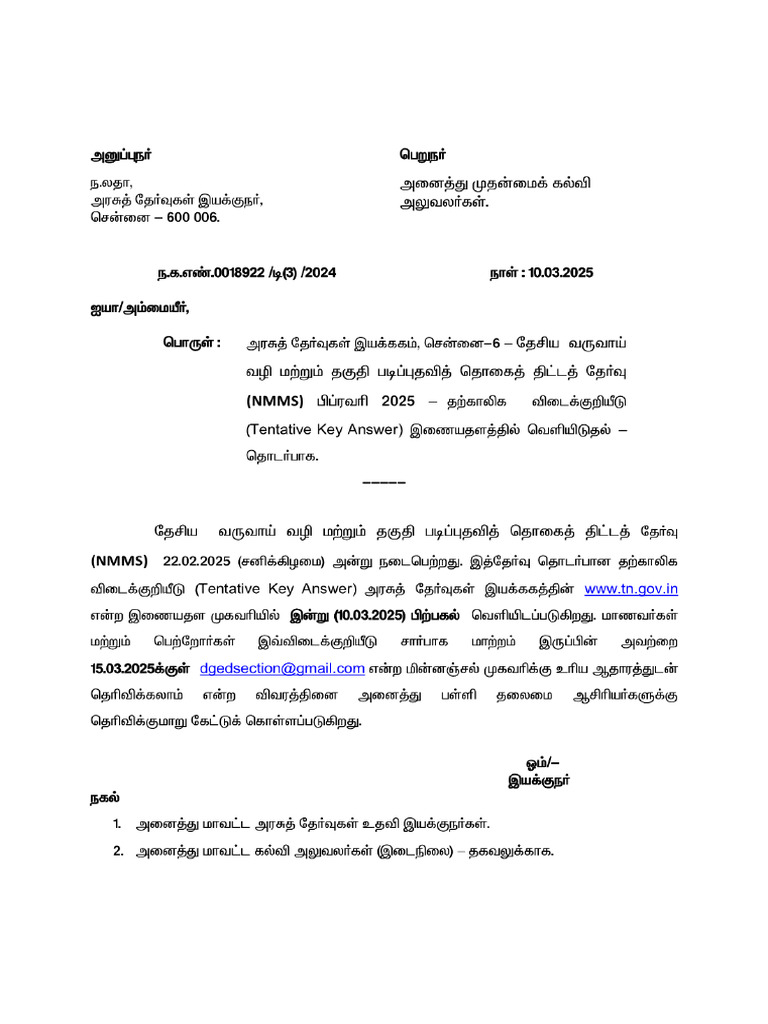 NMMS Official Answer Key | PDF