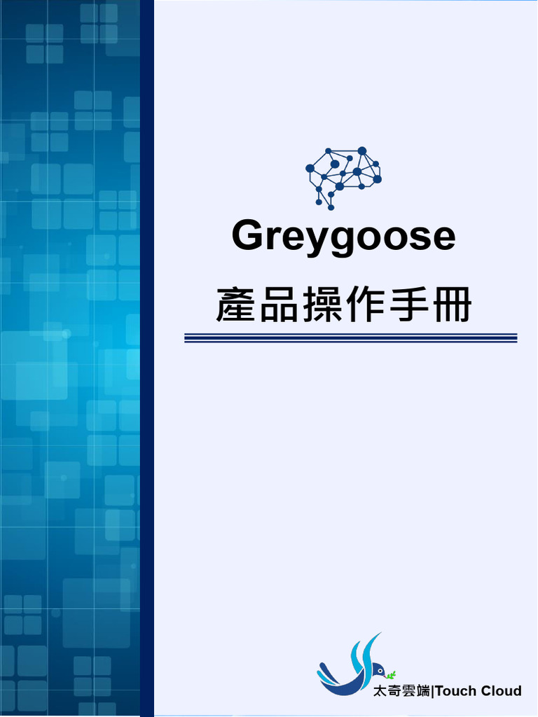Grey Goose | PDF