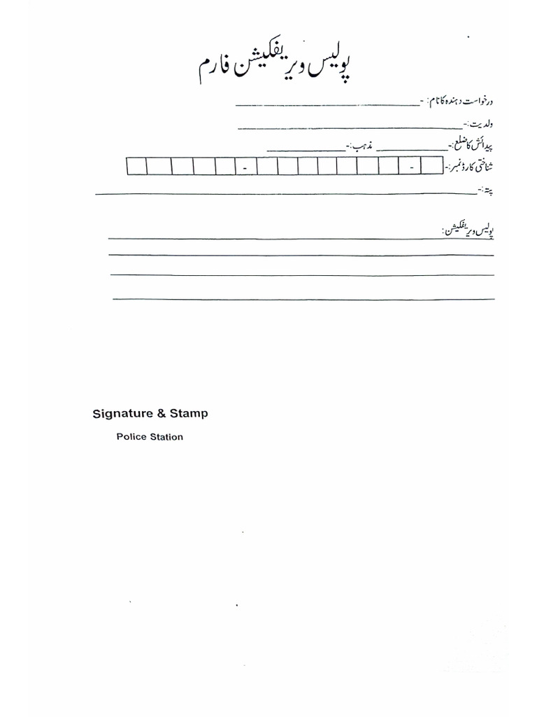 Police Verification Form | PDF