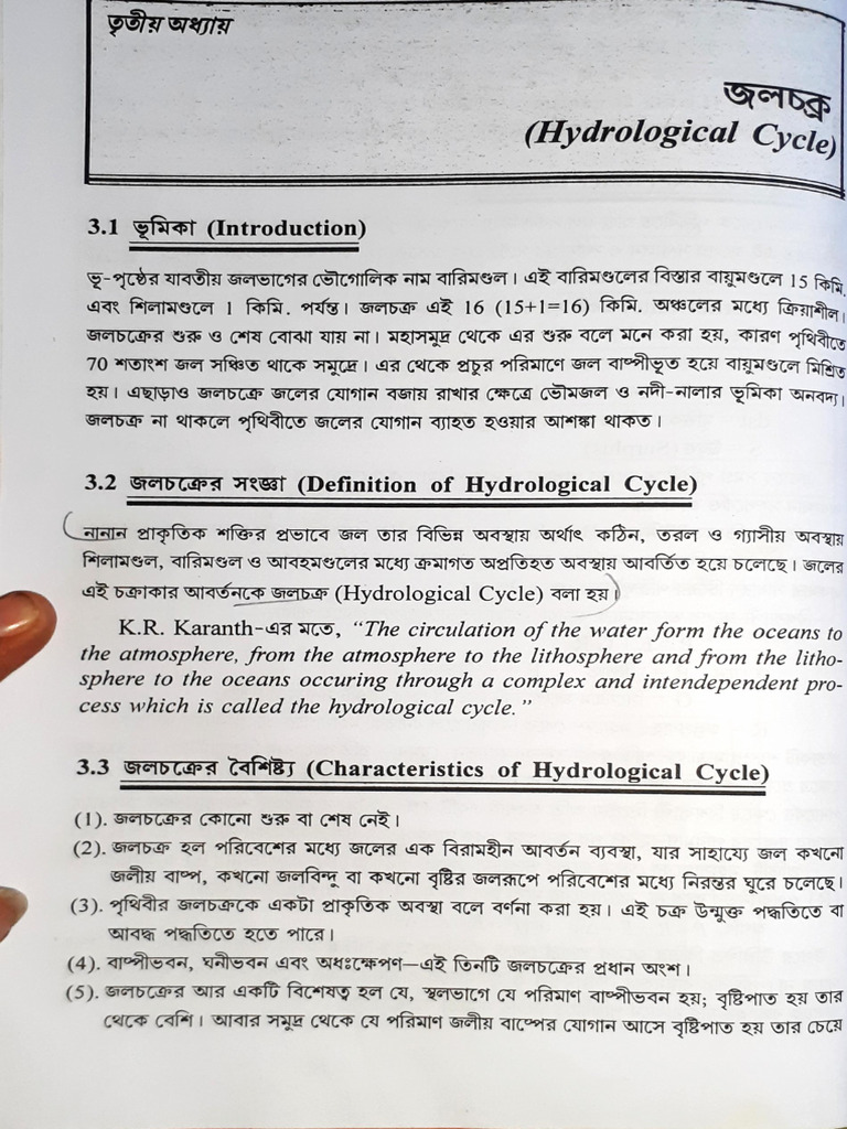 Hydrology | PDF