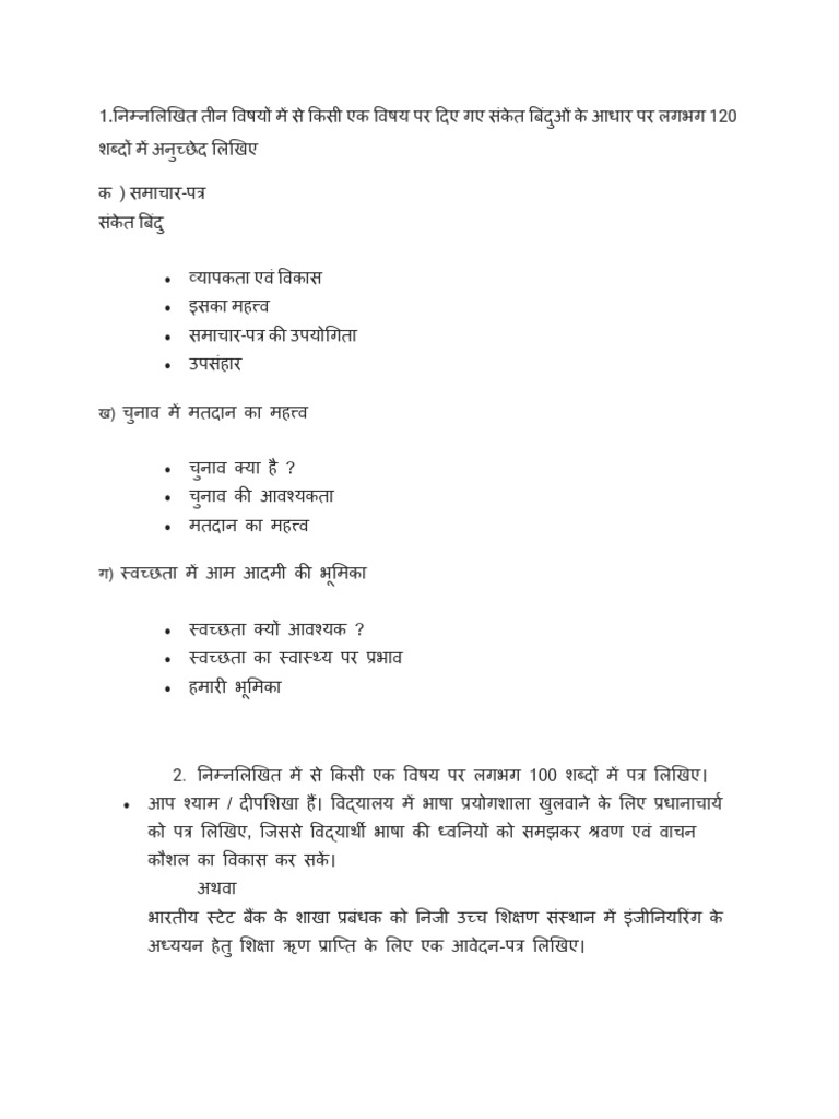 10 Hindi Project Work | PDF