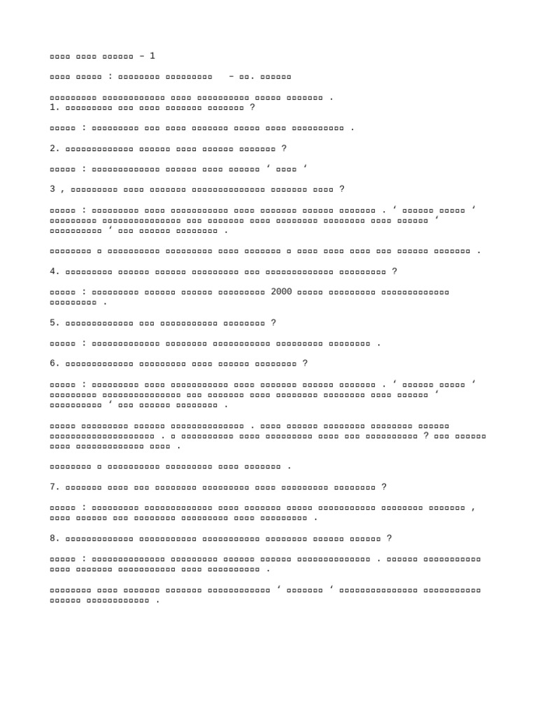 pandaribai | PDF