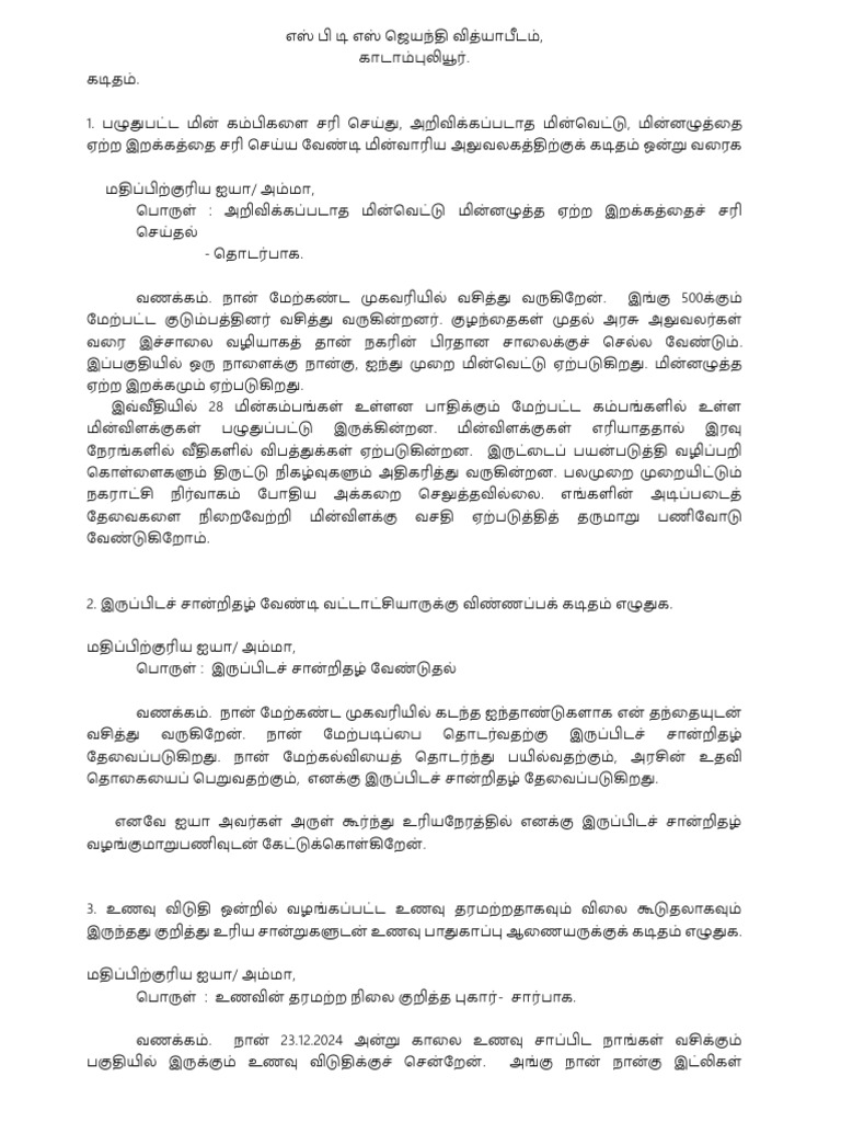 Body of the Letter | PDF