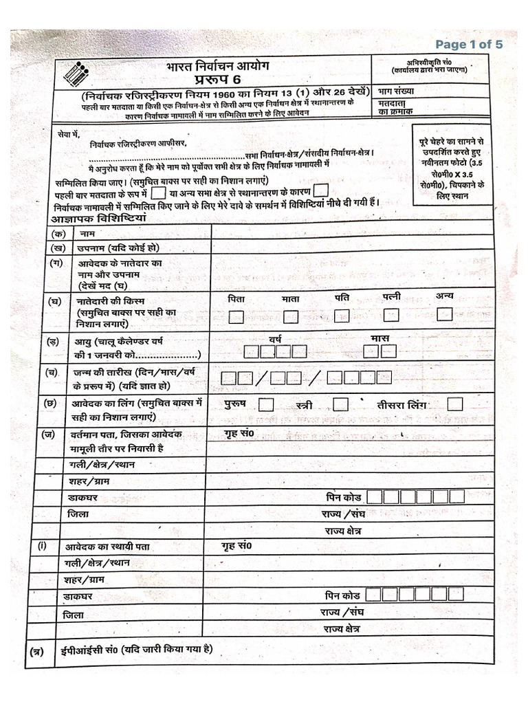 Form - 6 Apply For Inclusion With Declaration Form | PDF