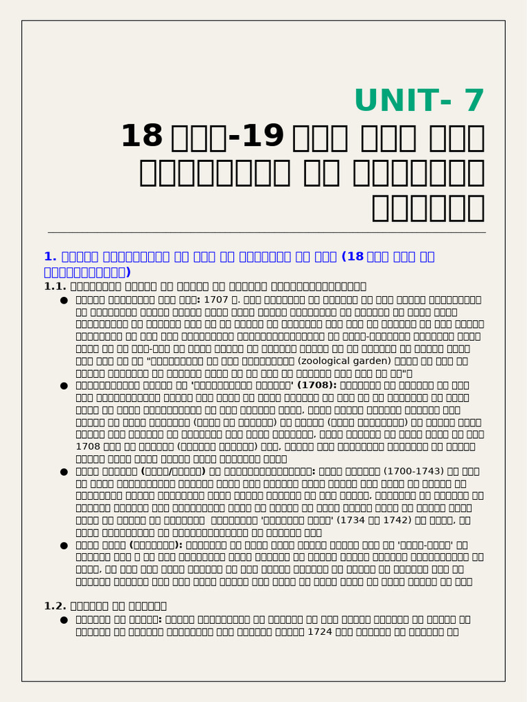 Unit 7 | PDF