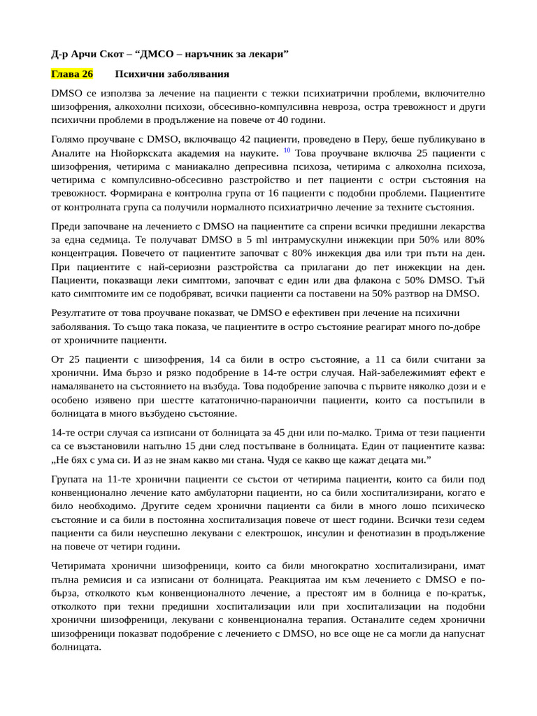 DMSO I Psihicheski Zabolyavania D-R Archie Scott | PDF