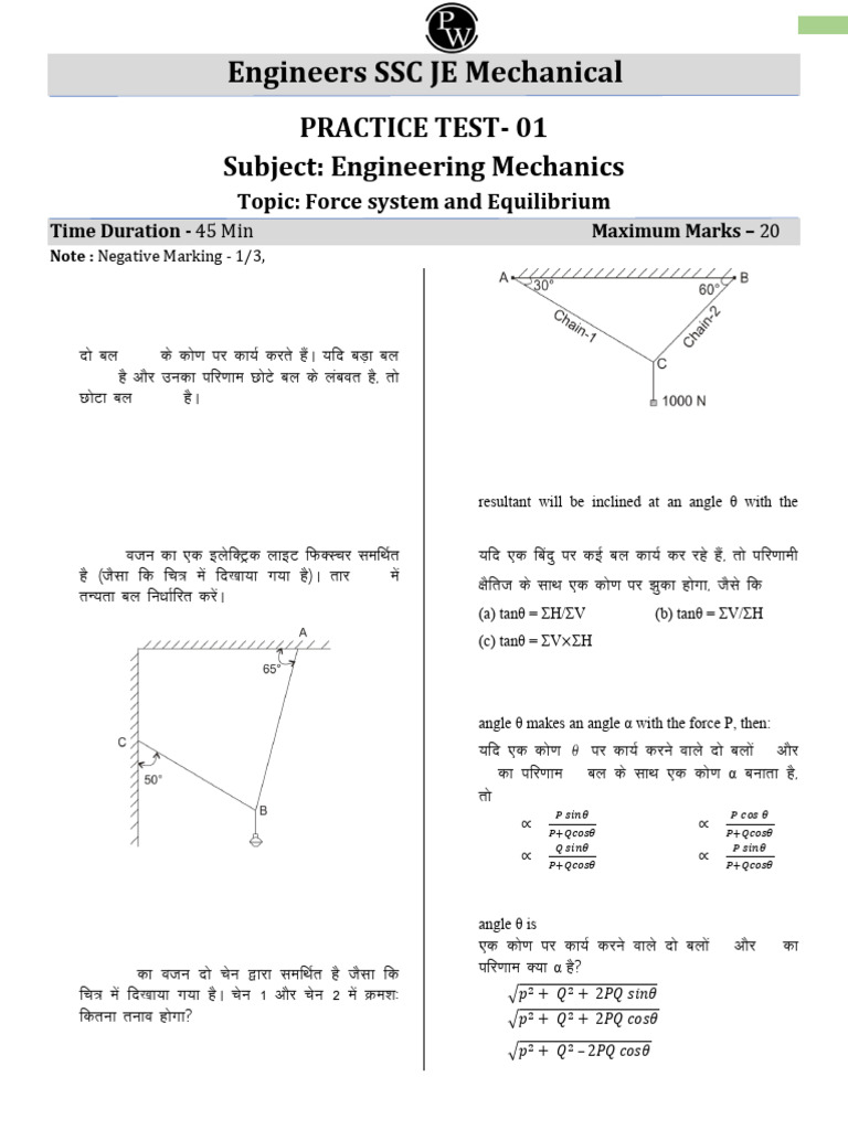 156 Vivek Practice Test 01 Test Paper Engineering Mechanics Note | PDF ...