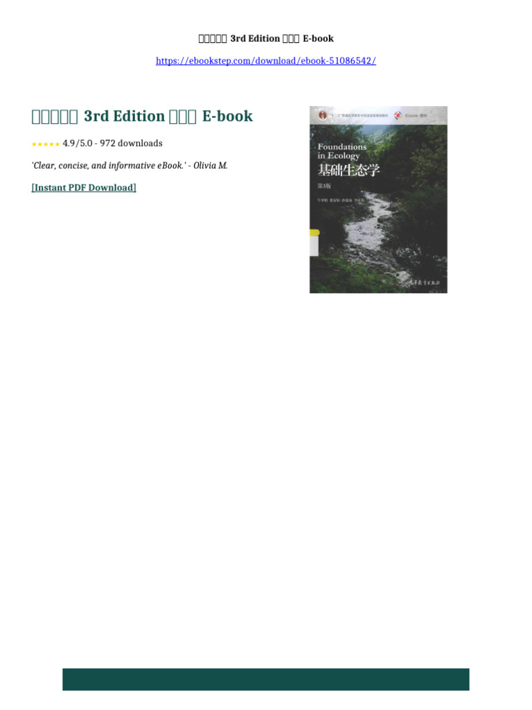 基础生态学 3rd Edition 牛翠娟 ebook pdf included edition | PDF ...