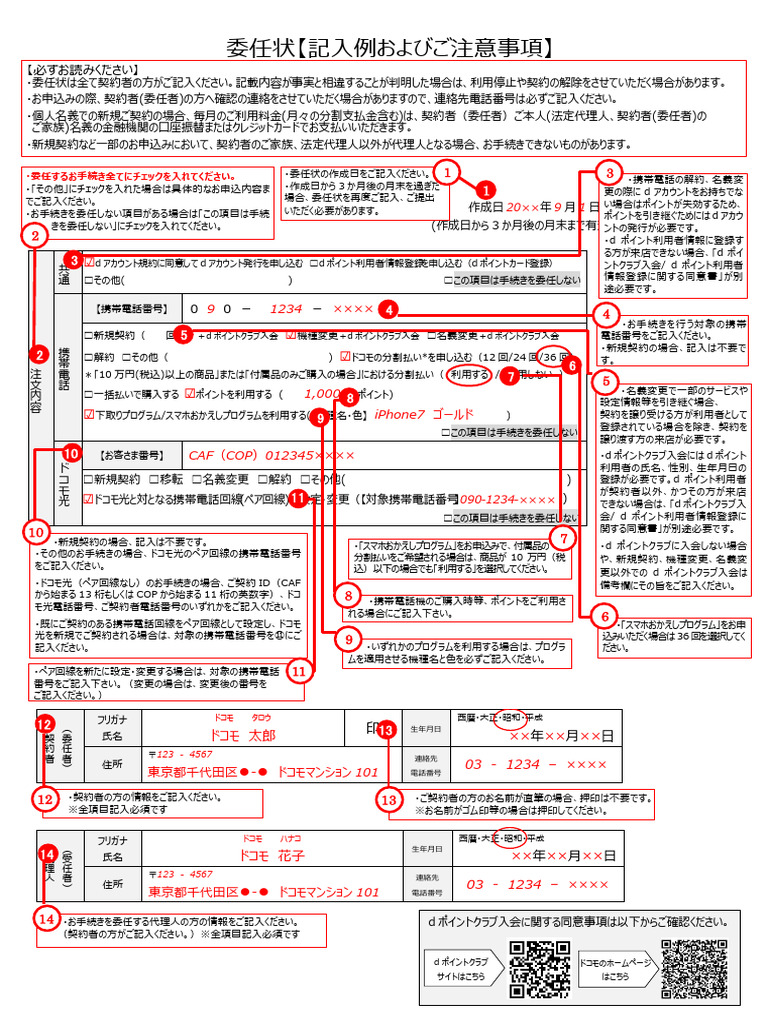 Ininjo | PDF