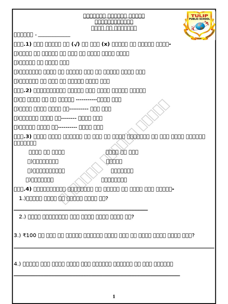 Work Sheet Hindi (Divya) | PDF