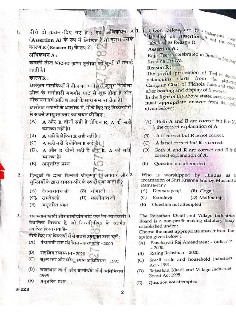 RSSB 3rd Grade Exam 2025 - Level 1 Paper | PDF