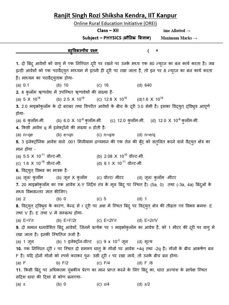 Class Xii Physics 04.02.2026 | PDF