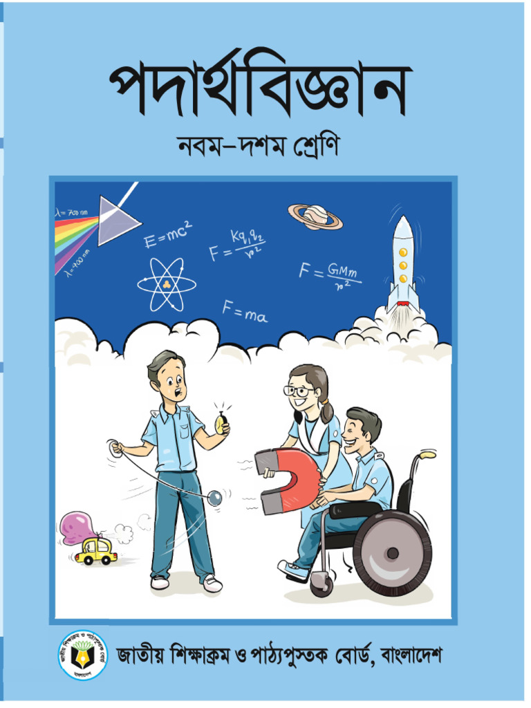 Secondary - 2018 - Class - 9&10 - Physics Class 9-10 BV PDF Web | PDF