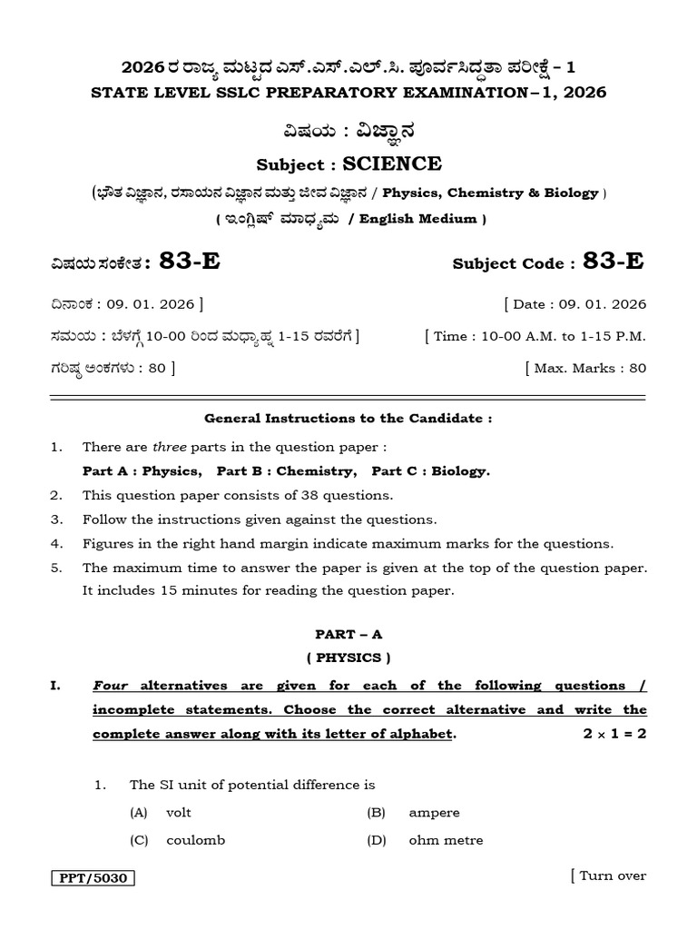 SSLC Science Question Paper Eng Version Preparatory Jan 2026 | PDF ...