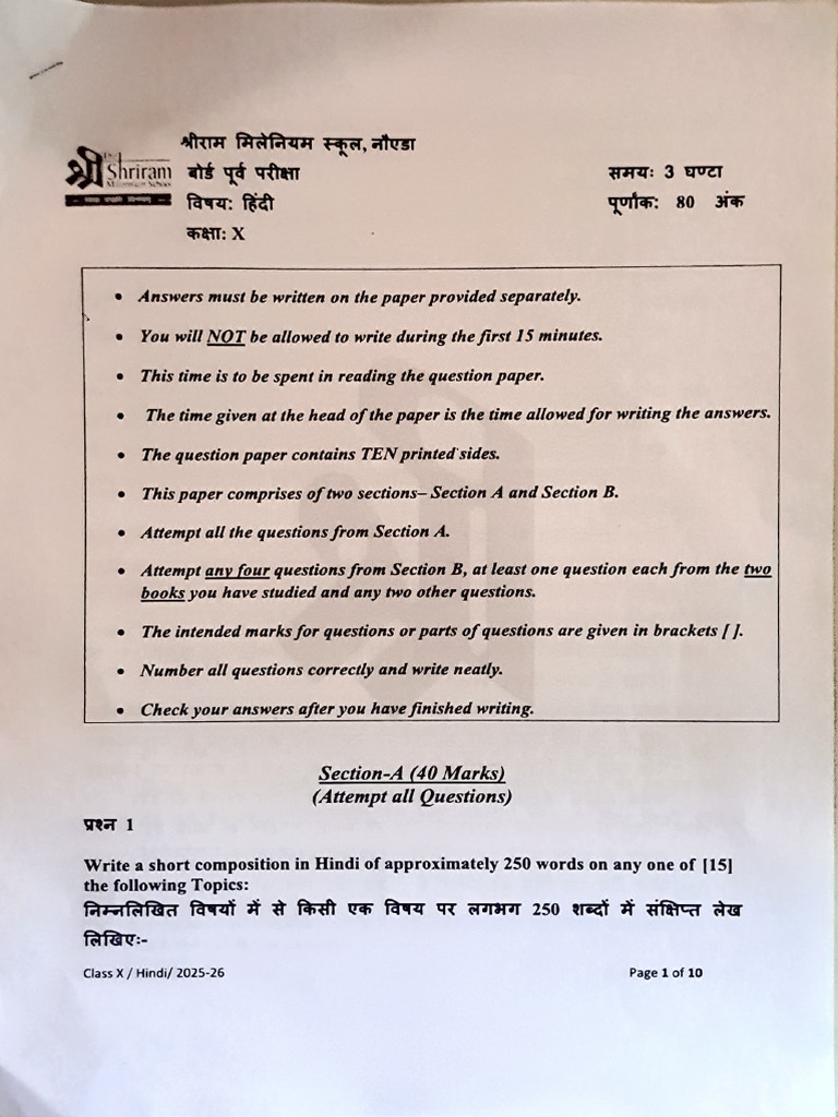 ShriRam Hindi | PDF