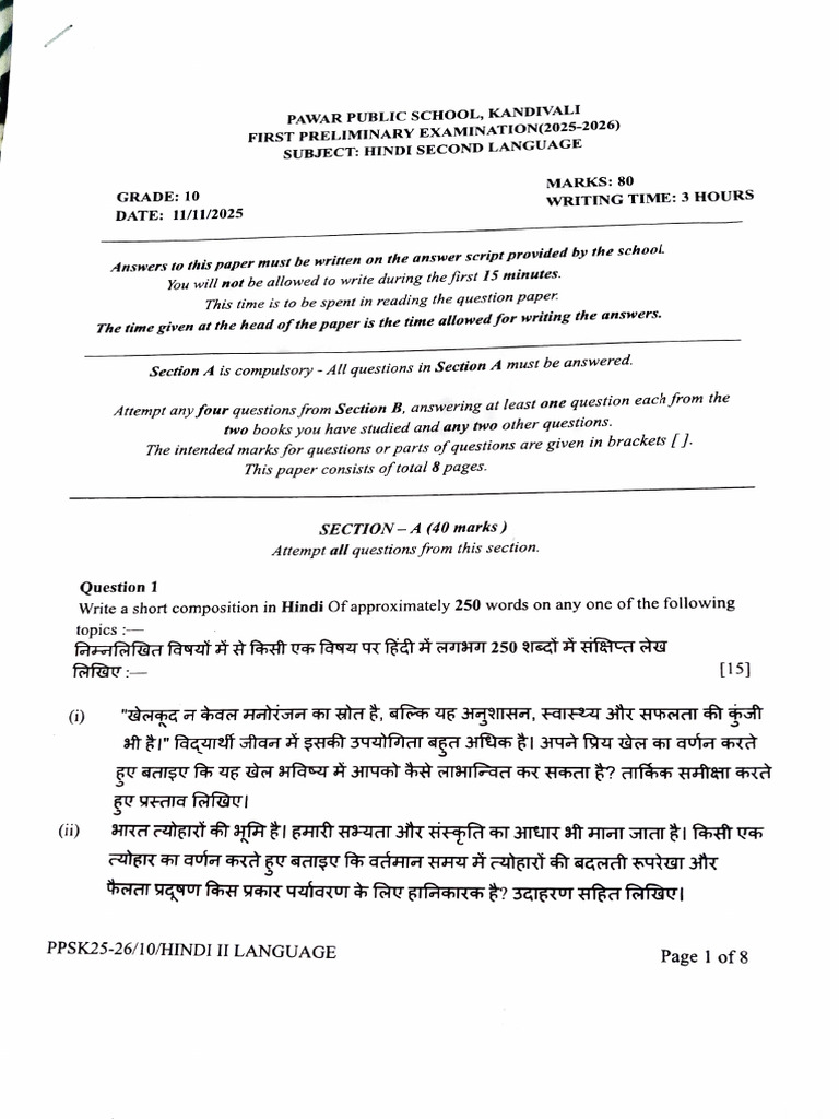 PPSK Hindi | PDF