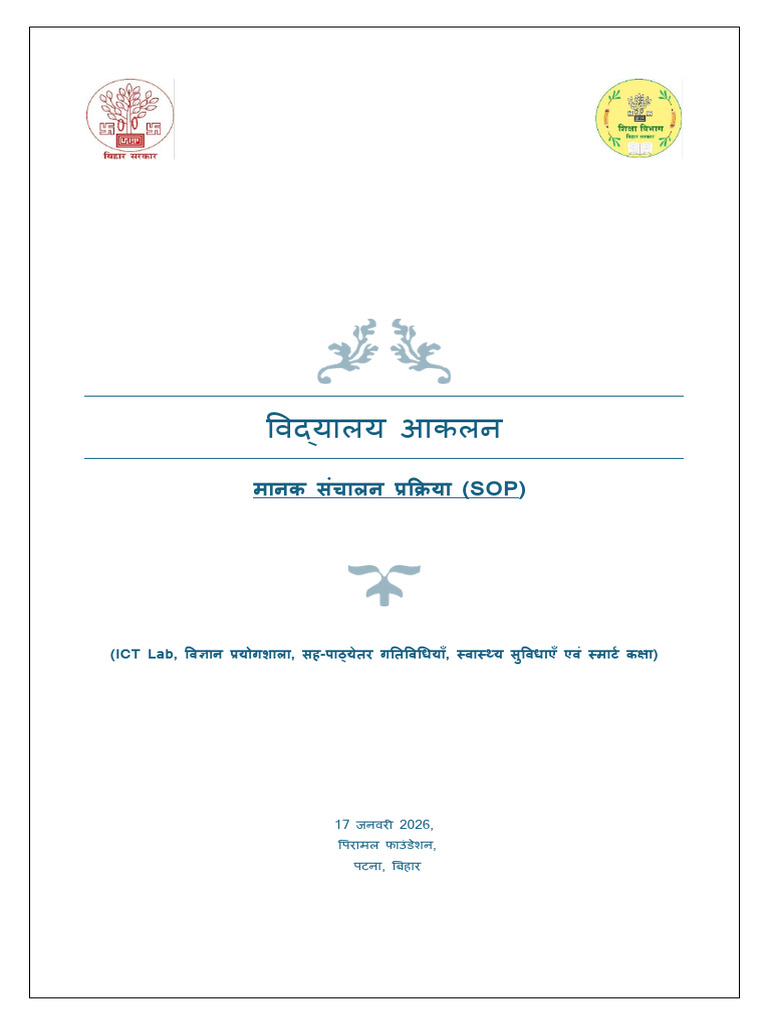SOP For School Assessment - Hn-V4 | PDF