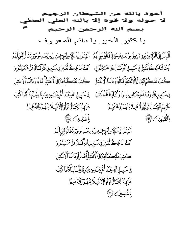 Ayatul Qatl Pour Couper TOUT SIHR | PDF