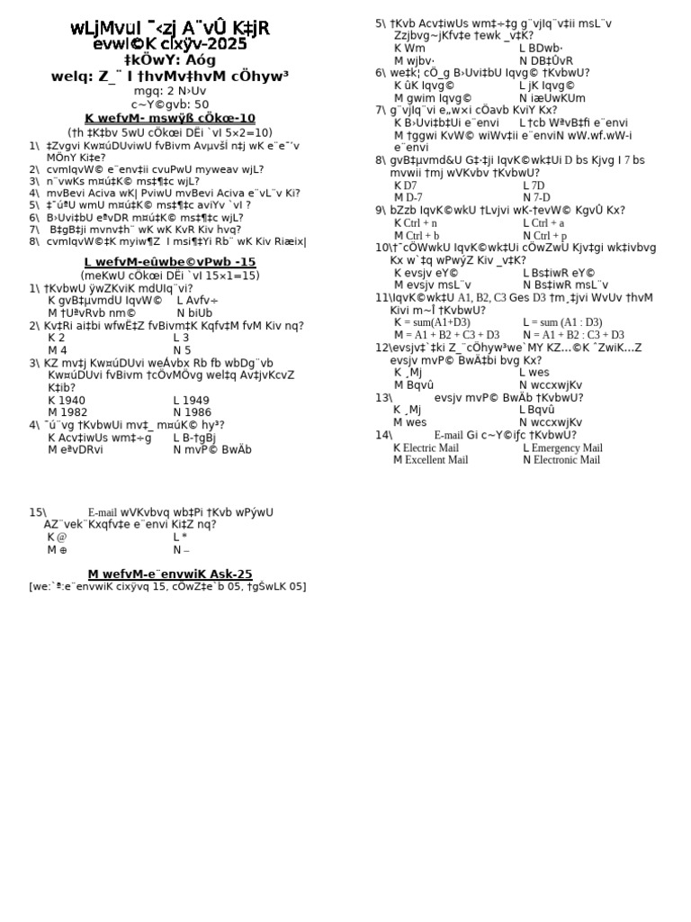 ICT Class 8 | PDF