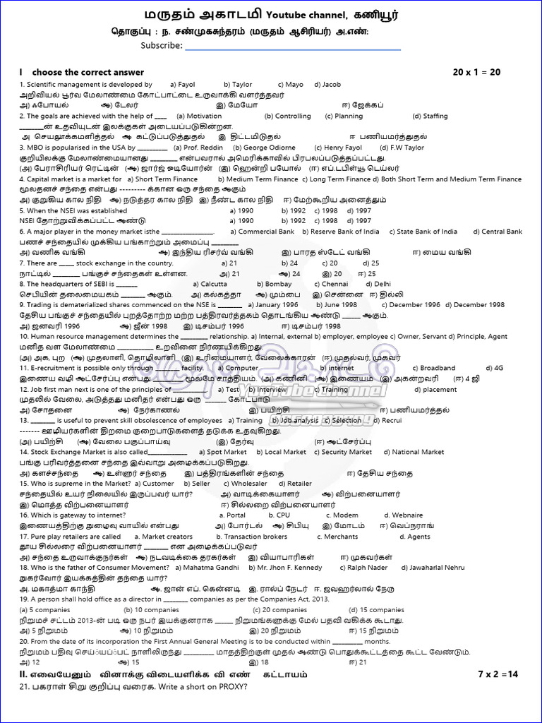 12th Commerce EM TM Public Exam Model Question Paper Tamil Medium PDF ...